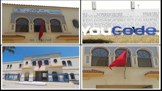 الناظور: افتتاح مدرسة You Code يوكود لتكوين الشباب في مهن المستقبل لتكنولوجيا المعلومات | أريفينو.نت